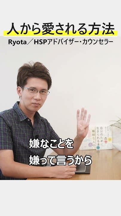 人が離れていかない、人から愛される簡単な方法 Shorts Youtube