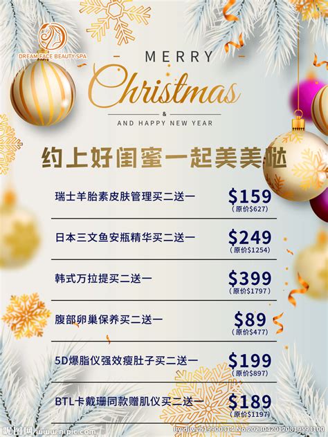 美容设计图 广告设计 广告设计 设计图库 昵图网