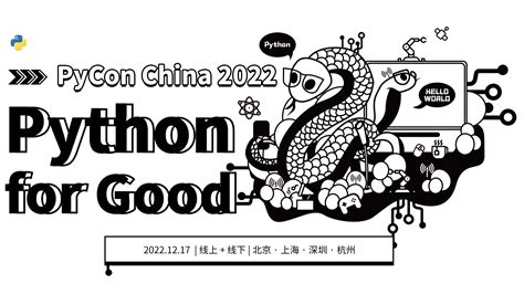 首页 Pyconchina 2022