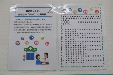 おおぶち調剤薬局に行ってきました W慎が行く 薬局File