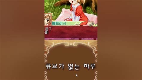 전문가도 할 수 없는 프린세스 메이커4 공략 번외편 Youtube