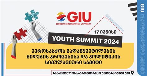 Georgian International University Giu • საქართველოს საერთაშორისო უნივერსიტეტი ჯიუ On Linkedin