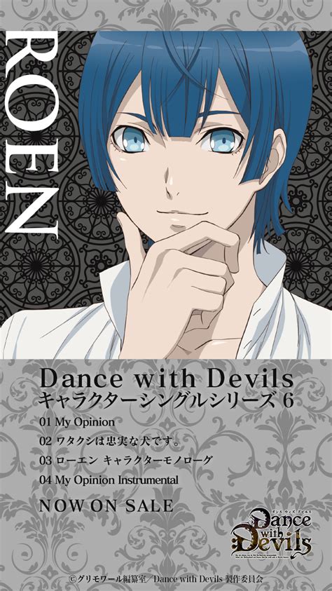 Dance With Devilsダンデビ／ミュージカルアニメ公式サイト