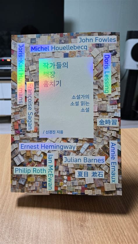 이형열의 책 읽는 방 소설가 신경진 작가의 신간이 배달되었다 책을 받기 전 이 책의 광고인지 소개인지를 얼핏 보면서 신경진 작가 책인 줄은 모르고 내가 적어도 한