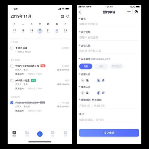 B端企业移动端操作类型app设计合集