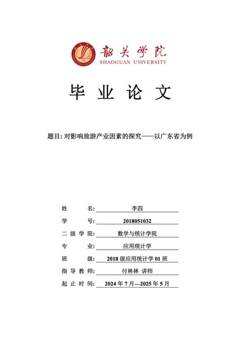 latex 模板 texpage
