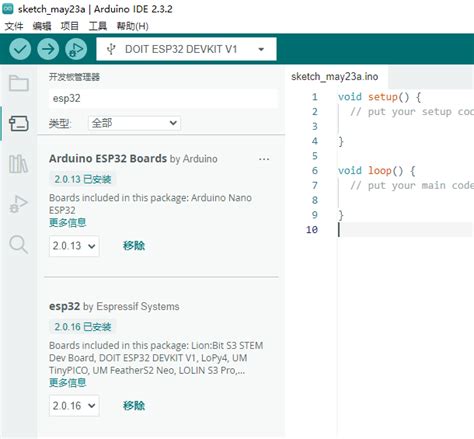 Ros2进阶 硬件篇第二章 使用 Esp32 Devkitv1 开发板基于 Arduino Ide 的环境搭建教程 Windows Ubuntu 双系统安装