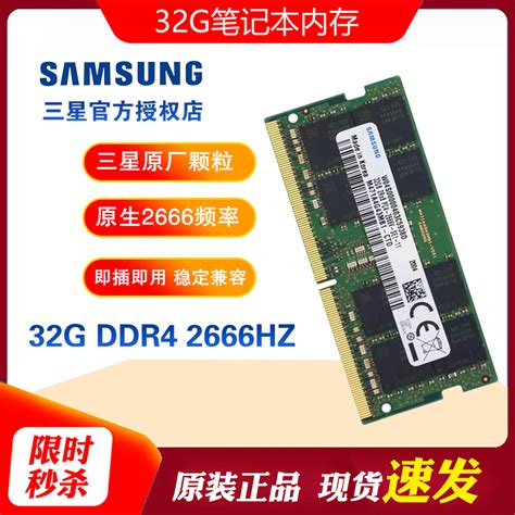 三星 Samsung 原厂32g Ddr4 2666 笔记本内存条 Pc4 2666兼容2400 2133视频介绍 三星 Samsung 原厂