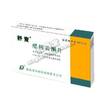 醋柳黄酮片图册 360百科