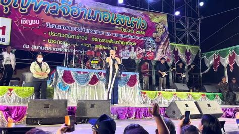 จื่อบ่ แอ้มชลธิชา งานบุญข้าวจี่andอำนาจเจริญ แอ้มชลธิชา Youtube