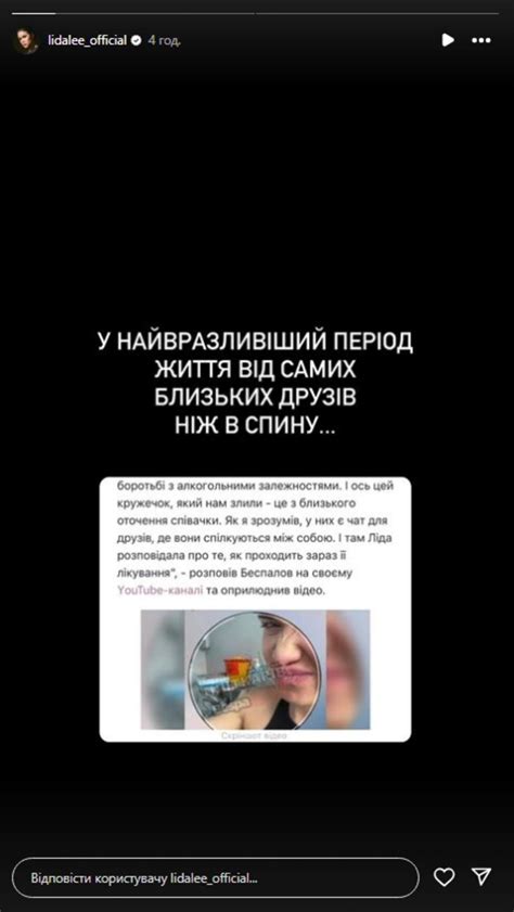Lida Lee лікується від алкогольної залежності Афіша Bigmir Net