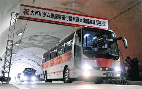 付け替え大津信楽線全線開通 バスで走り初め中日新聞Web