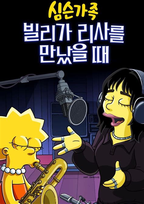 심슨 가족 다시보기 티비나누기