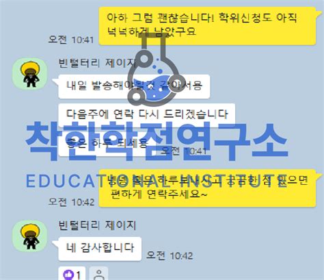 학점은행제 체육학 타전공 체육교육대학원 양성과정 지원자격 과정 착한학점연구소
