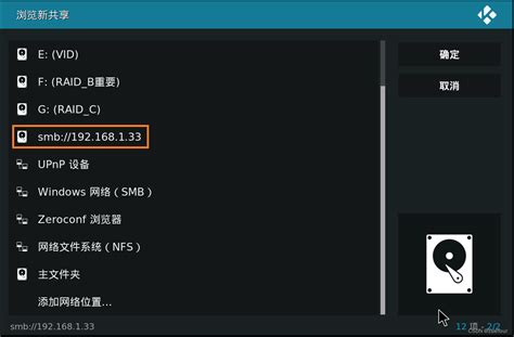Kodi设置访问smb共享kodi Smb Csdn博客 Kodi设置访问smb共享kodi Smb Csdn博客