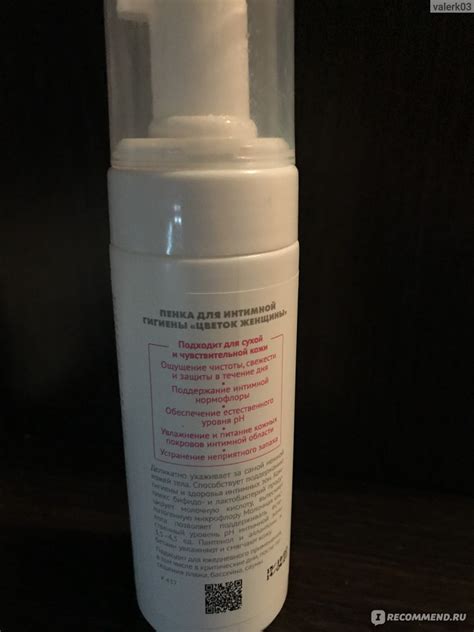 Пенка для интимной гигиены Арт Лайф Цветок женщины - «Пенка меня не ...