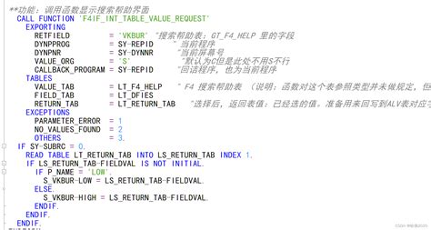 Abap Alv 选择屏幕:f4搜索帮助abap Alv搜索帮助 Csdn博客 Abap Alv 选择屏幕:f4搜索帮助abap Alv搜索帮助 Csdn博客