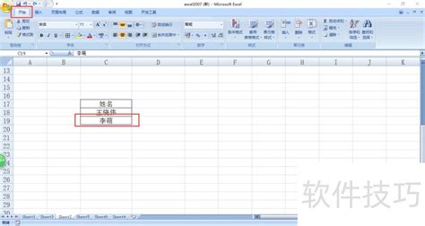 excel中如何使两个字与三个字的名字对齐 软件技巧 zol软件下载