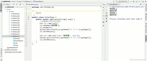 Java014 Java继承 Csdn博客 Java014 Java继承 Csdn博客