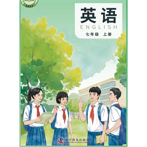 仁爱英语原配电子教科书含点读视频音频 七年级上册虎窝淘