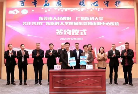 大学加持！广东医科大学附属东莞松山湖中心医院来了！