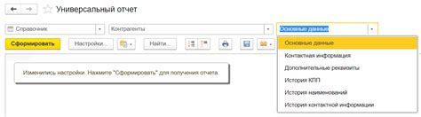 Faq 1c Как сформировать отчет по контрагентам в 1С Ответы на вопросы