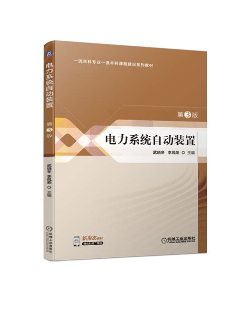 搜索 机械工业出版社