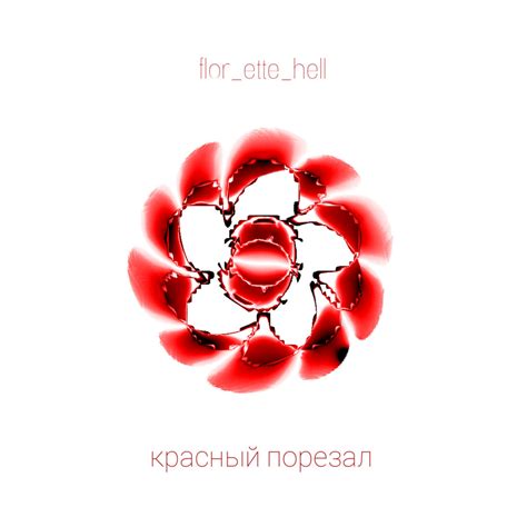 Flor 𝘦𝘵𝘵𝘦 Hell красный порезал