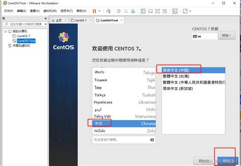 Vm安装cenos7(全网超详细保姆教程) Csdn博客 Vm安装cenos7(全网超详细保姆教程) Csdn博客