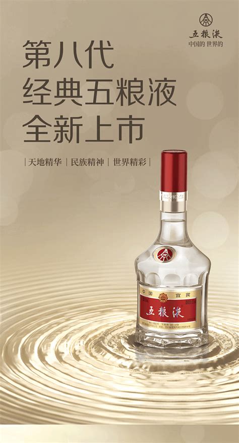 真品保障52度第八代经典五粮液500ml浓香型高度白酒普五 tmall com天猫 花瓣网