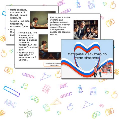 Презентация по теме Россия