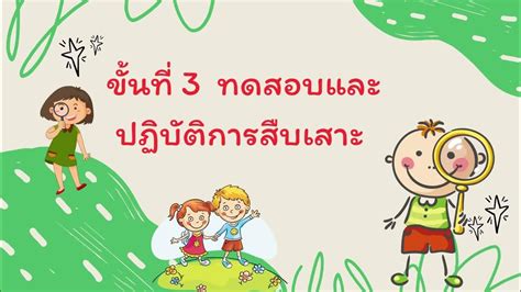 โครงงานกระดาษคืนชีพ ปีการศึกษา 2565 รร บ้านหนองตุ สพป อด 1 Youtube