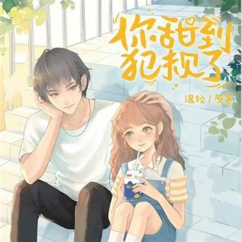 Ni Tian Dao Fan Gui Le Dramawiki