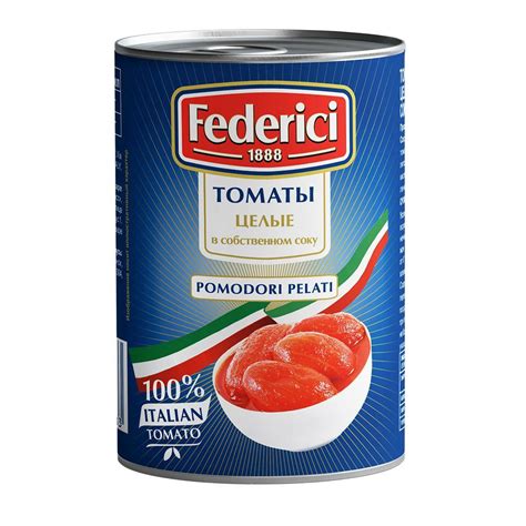 Томаты Federici консервированные очищенные целые в собственном соку ...