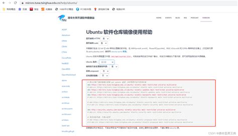 ubuntu apt工具软件操作 CSDN博客
