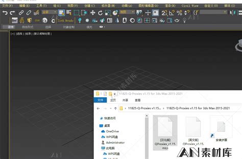 场景模型代理优化插件q Proxies V1 15 For 3ds Max 2015 2021 【an素材库】 An素材库