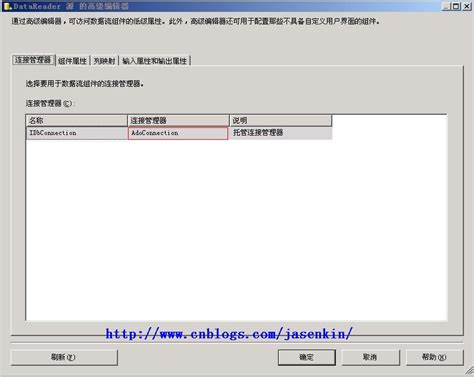 效率最高的Excel数据导入续 SSIS Package包制作图解全过程 jasen kin 博客园