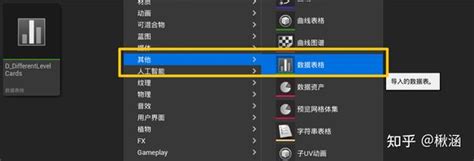 Ue 数据表格datatable的最基础的使用 知乎