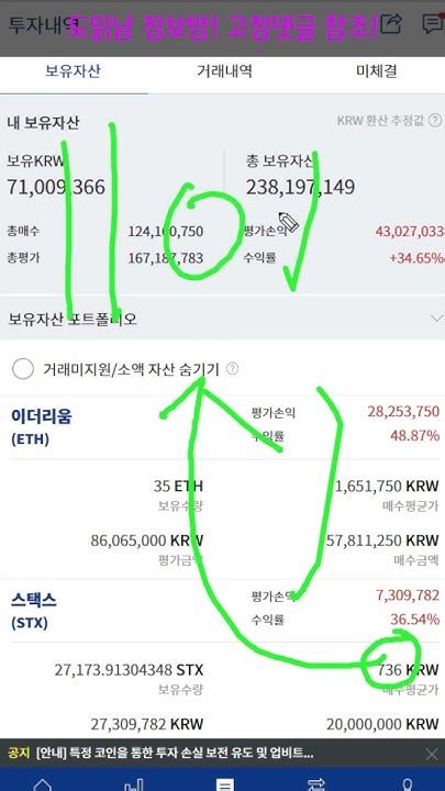 저번 주 110 수익인증합니다 다음 종목은 궁금하시죠암호화폐 비트코인 스택스 리플 수이 플로우 어거 이더리움 솔라 카바 마스크네트워크 앱토스