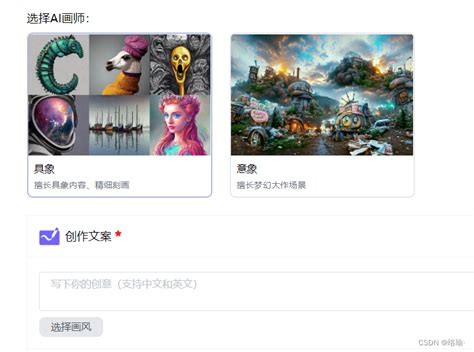 【ai绘图】最近非常火的ai绘图(附操作方法) Csdn博客 【ai绘图】最近非常火的ai绘图(附操作方法) Csdn博客