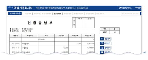 비즈샵 계정과목별 장부통합관리현금출납부총계정원장수입지출결의서비즈니스 쇼핑 비즈샵 비즈폼cd 엑셀 파워포인트 전문 서식