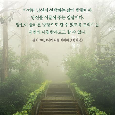 한문화멀티미디어 가치란 당신이 선택하는 삶의 방향이자 당신을 이끌어 주는 길잡이다 당신이 올바른