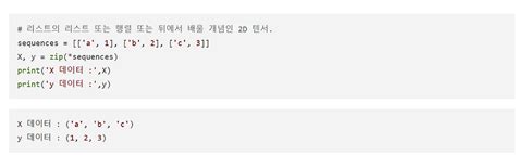 pytorch로 시작하는 딥러닝 입문 01 05 데이터 분리 splitting data