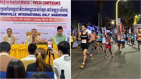 ចូលរួមរត់ពាក់កណ្តាលម៉ារ៉ាតុងខេត្តព្រះសីហនុ