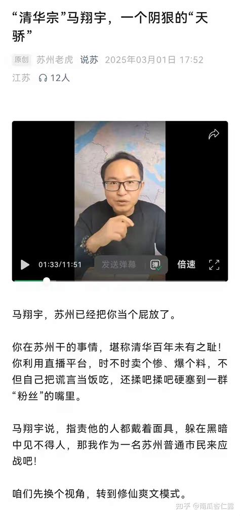 清华宗马翔宇，一个阴狠的天骄 知乎