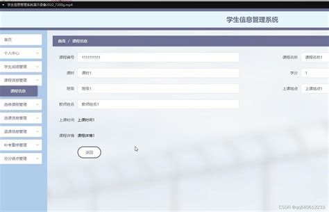 前后端分离vuenodejs学生信息管理系统选课成绩补考7300g学生选课成绩补考信息管理系统 Csdn博客