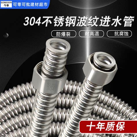 4分304不锈钢波纹管电热水器马桶DN15冷热防爆厨卫软管进出水管子 虎窝淘