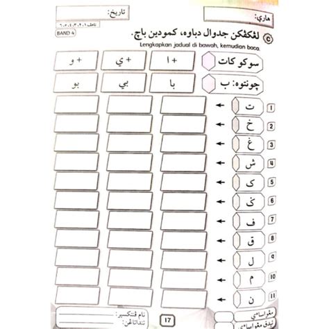 Latih Tubi Latihan Sambung Huruf Jawi Tahun 1 Manual Panduan Guru Kem Cemerlang Jawi Pdf