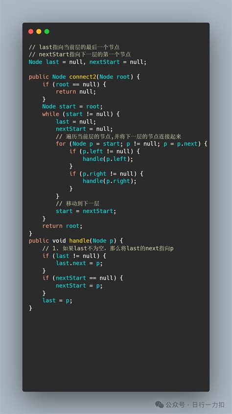 面试经典150题——填充每个节点的下一个右侧节点指针 Ii从右侧进行递归时可以确保当前节点的next已经被连接好 Csdn博客