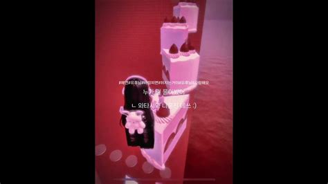 유후님 바람피면 D지는거야 구독하다 Roblox 로블록스 로블계 구독 Edit 알고리즘 ㅊㅊ 구독나이따 Youtube